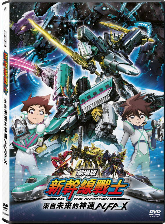 Transformable Shinkansen Robot Shinkalion Movie: The Mythically Fast ...