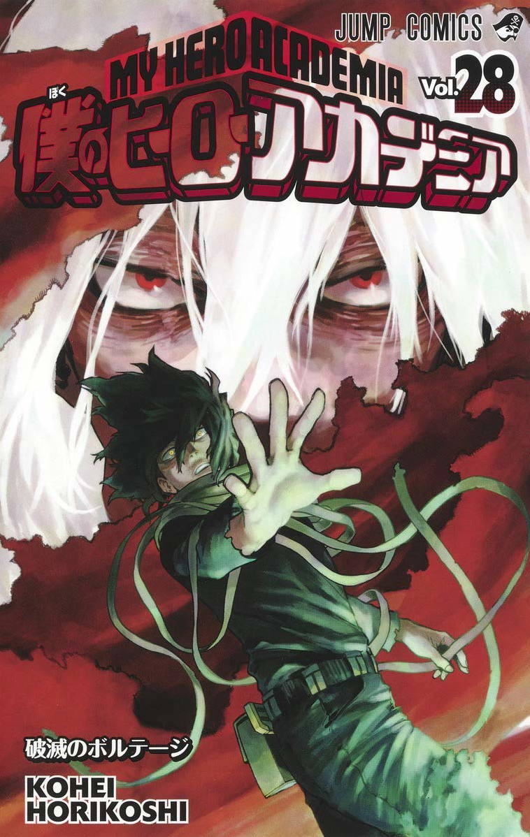 My Hero Academia 28 Comic Book