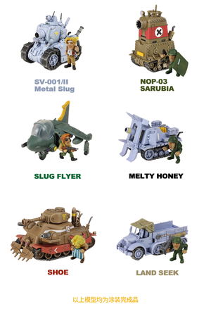 Metal Slug Weapon Plastic Model Kit: SV-001 II Metal Slug