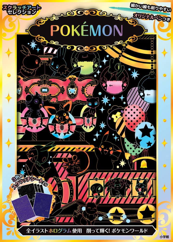 Scratch Art Selection Pokemon