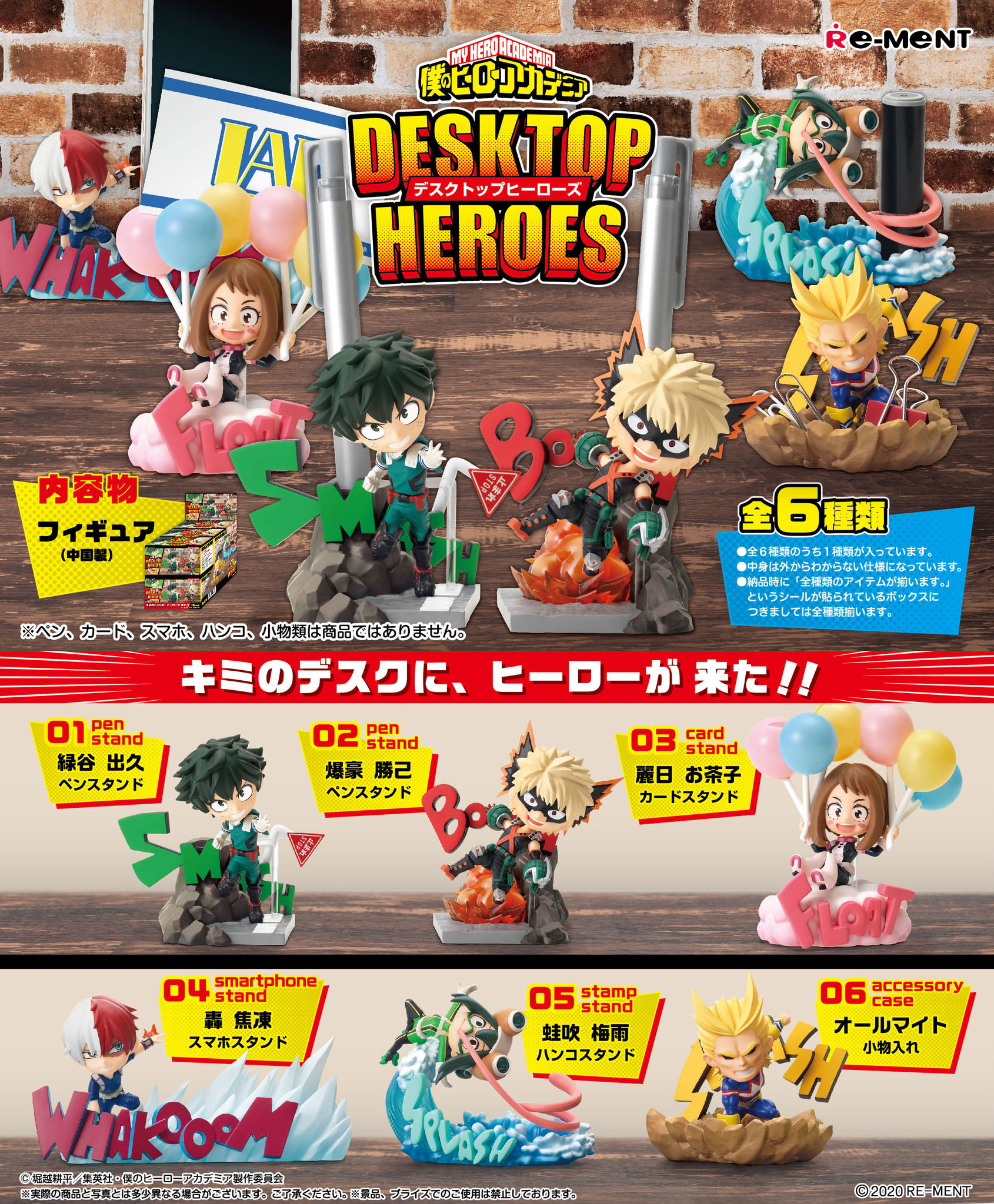 My Hero Academia Desktop Heroes (Set of 6 Packs) (Re-run)