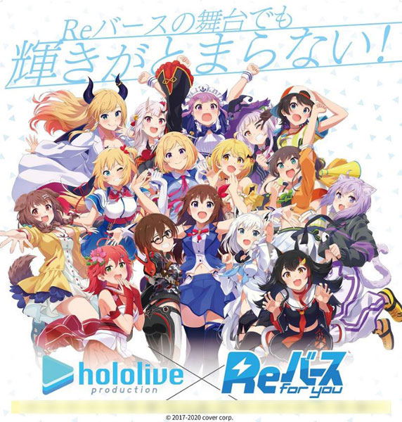 ReBirth For You Booster Pack Hololive Production (Set of 10 packs)