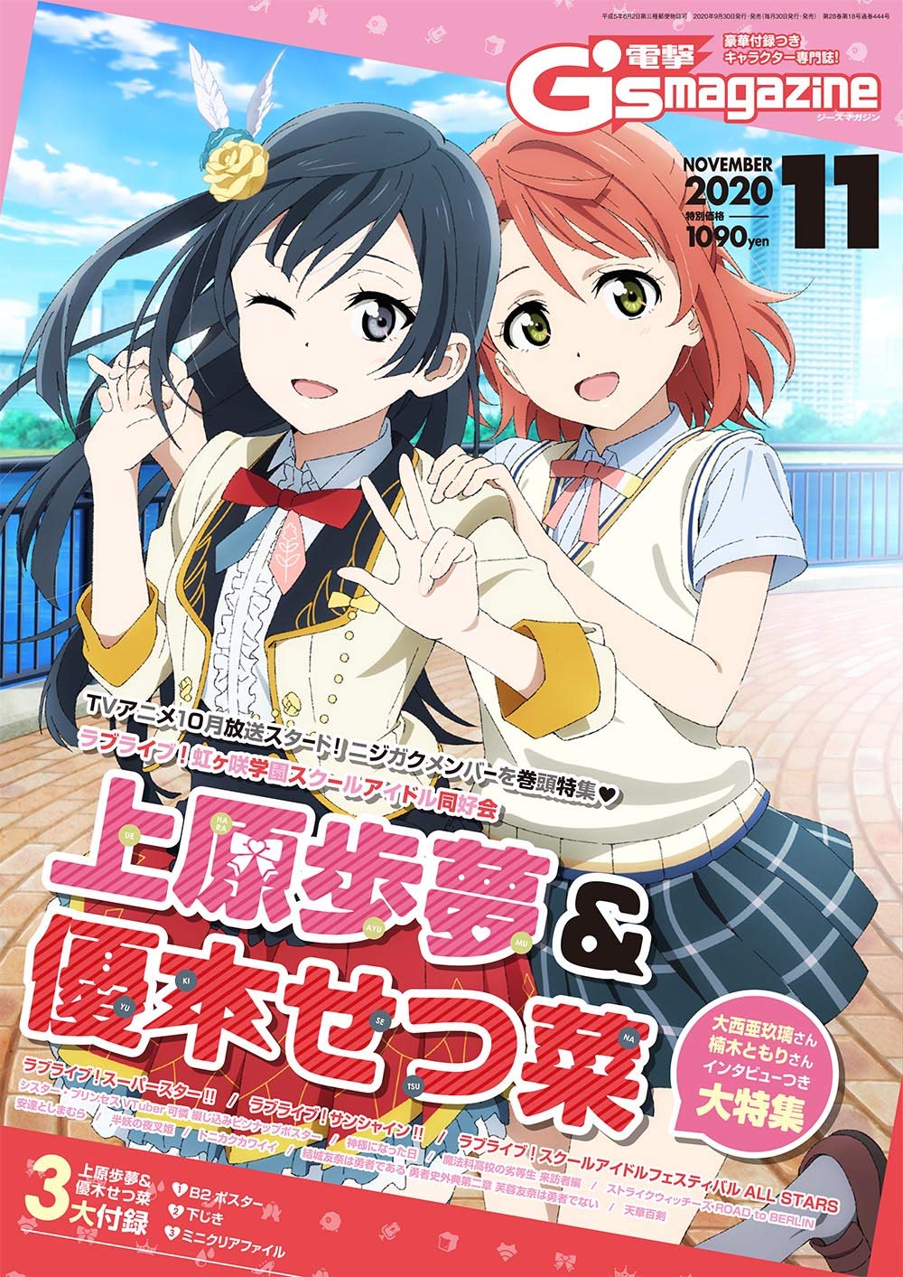 Dengeki G's Magazine November 2020 Issue