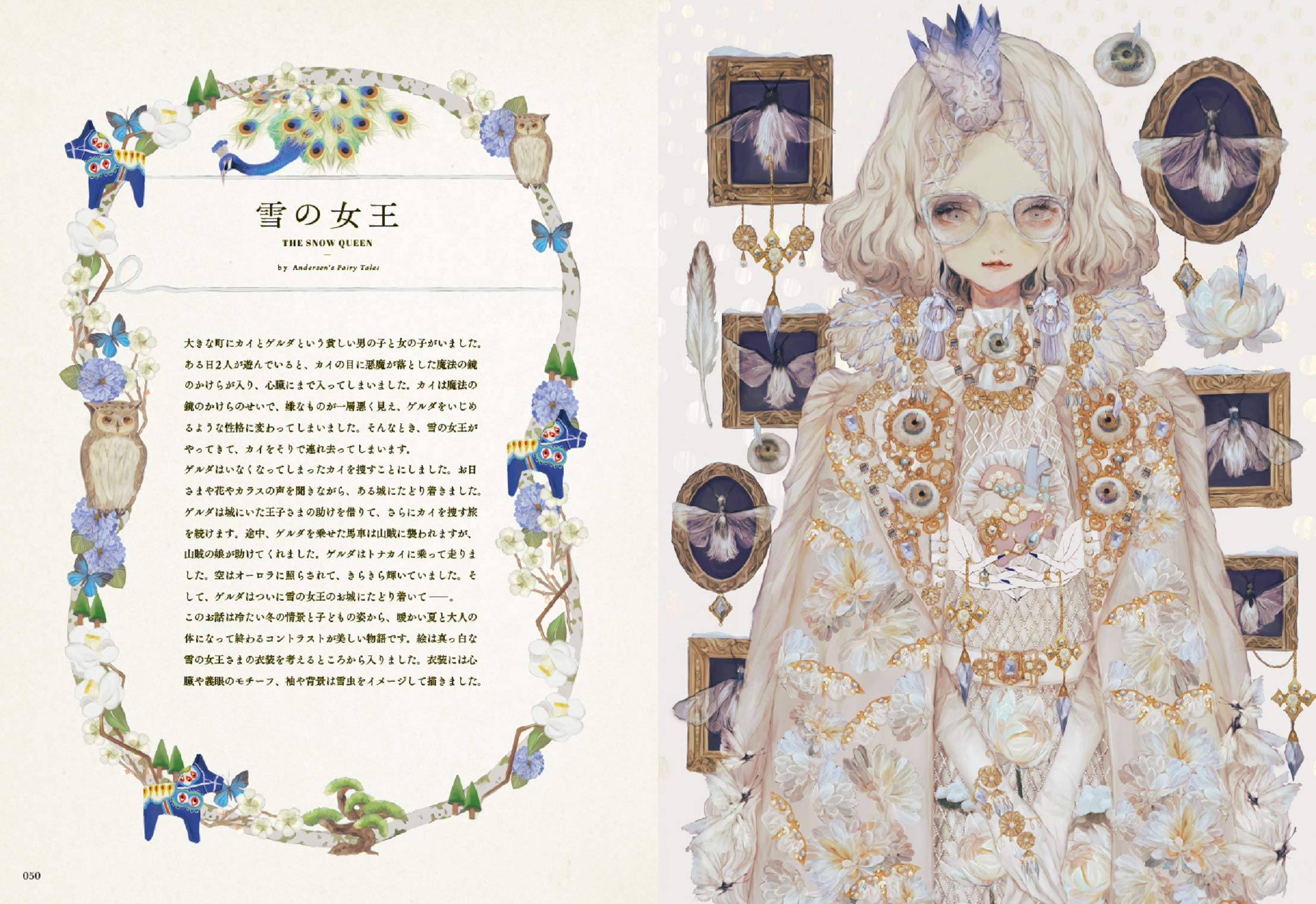 The Art Of Yogisya: Fantasy Illustrations From An Enchanted Bookshop