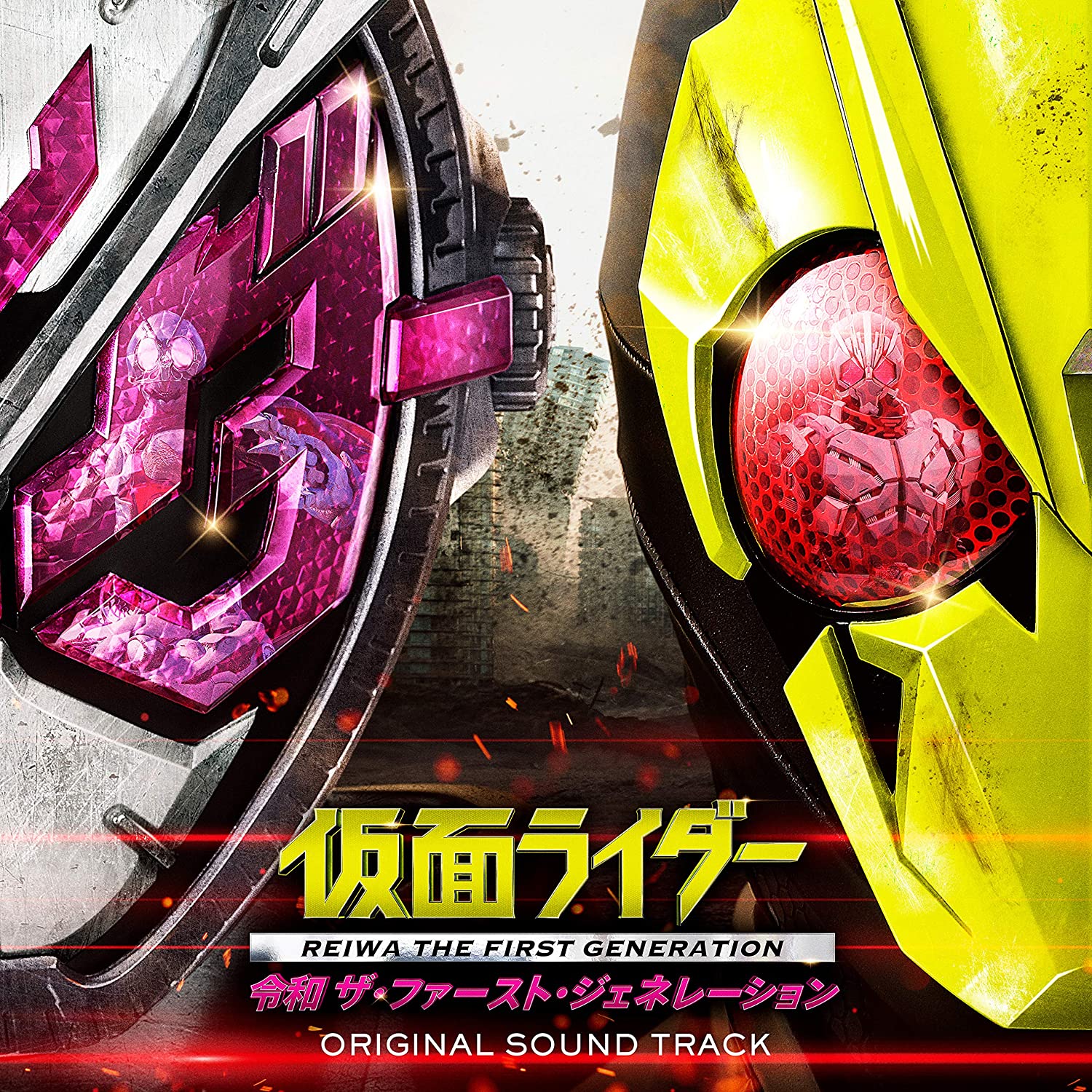 Kamen Rider Reiwa The First Generation Original Soundtrack (Various ...