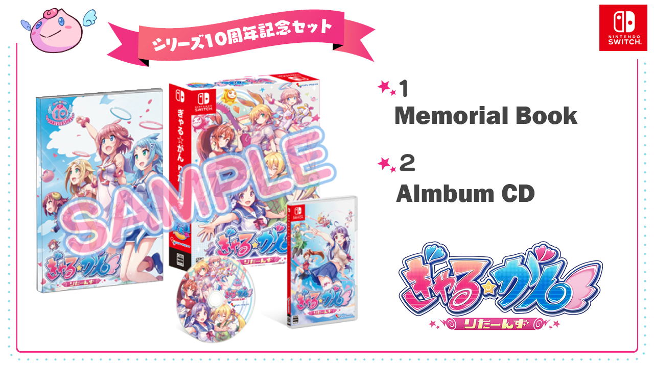 Gal Gun Returns [Limited Edition 10th Anniversary Set] for Nintendo Switch