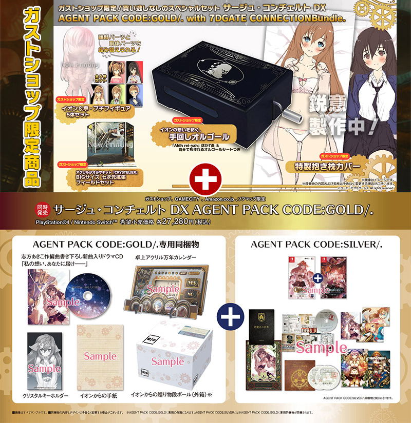 Surge Concerto DX Agent Pack Code: Gold/. with 7DGate Connection Bundle ...