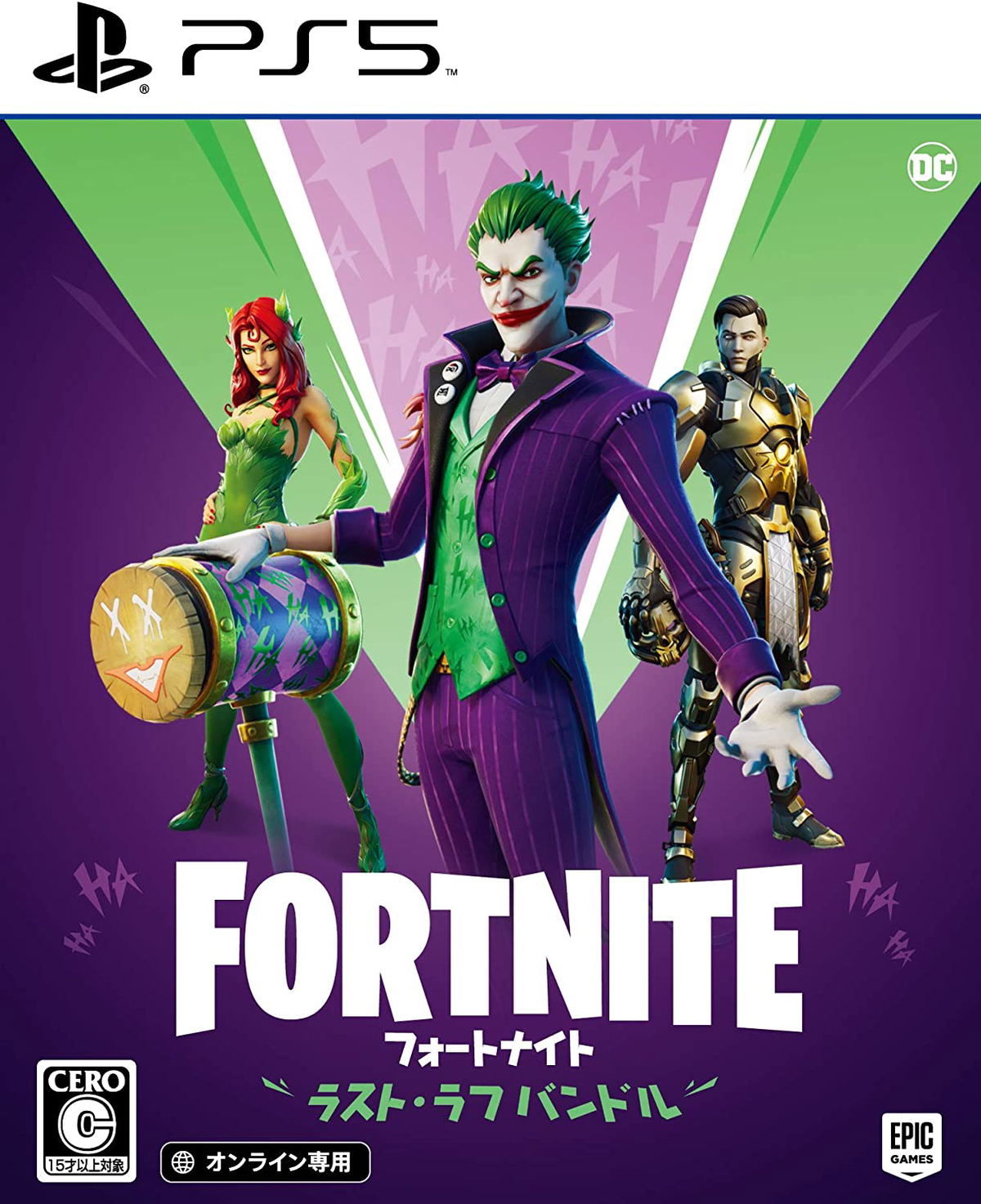 Fortnite [The Last Laugh Bundle] (Multi-Language) paraca PlayStation 5