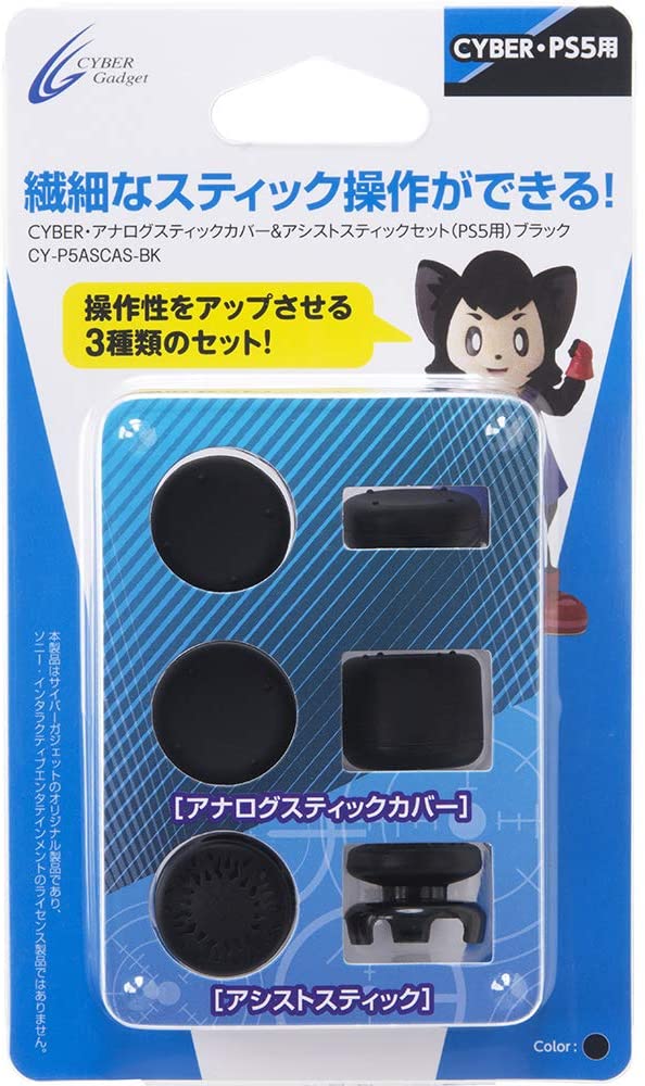 Cyber Gadget Analog Stick Cover & Assist Stick Set for PlayStation 5 ...