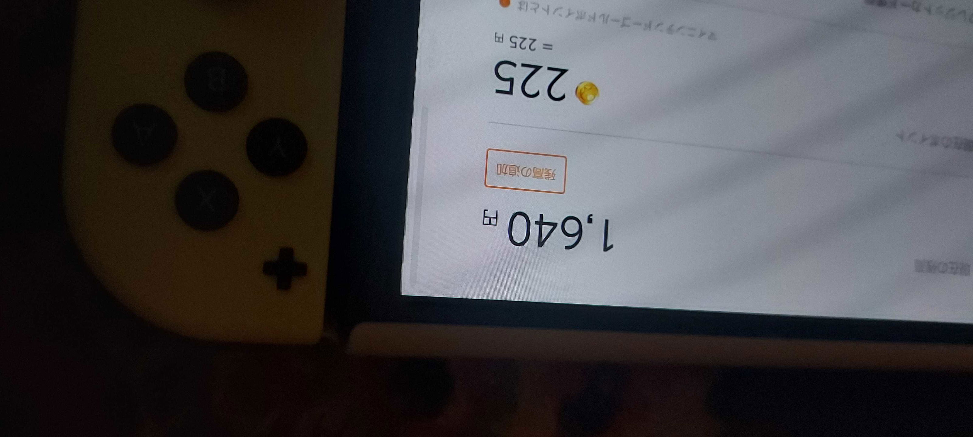 Nintendo eShop Card 1500 YEN | Japan Account digital for Nintendo ...