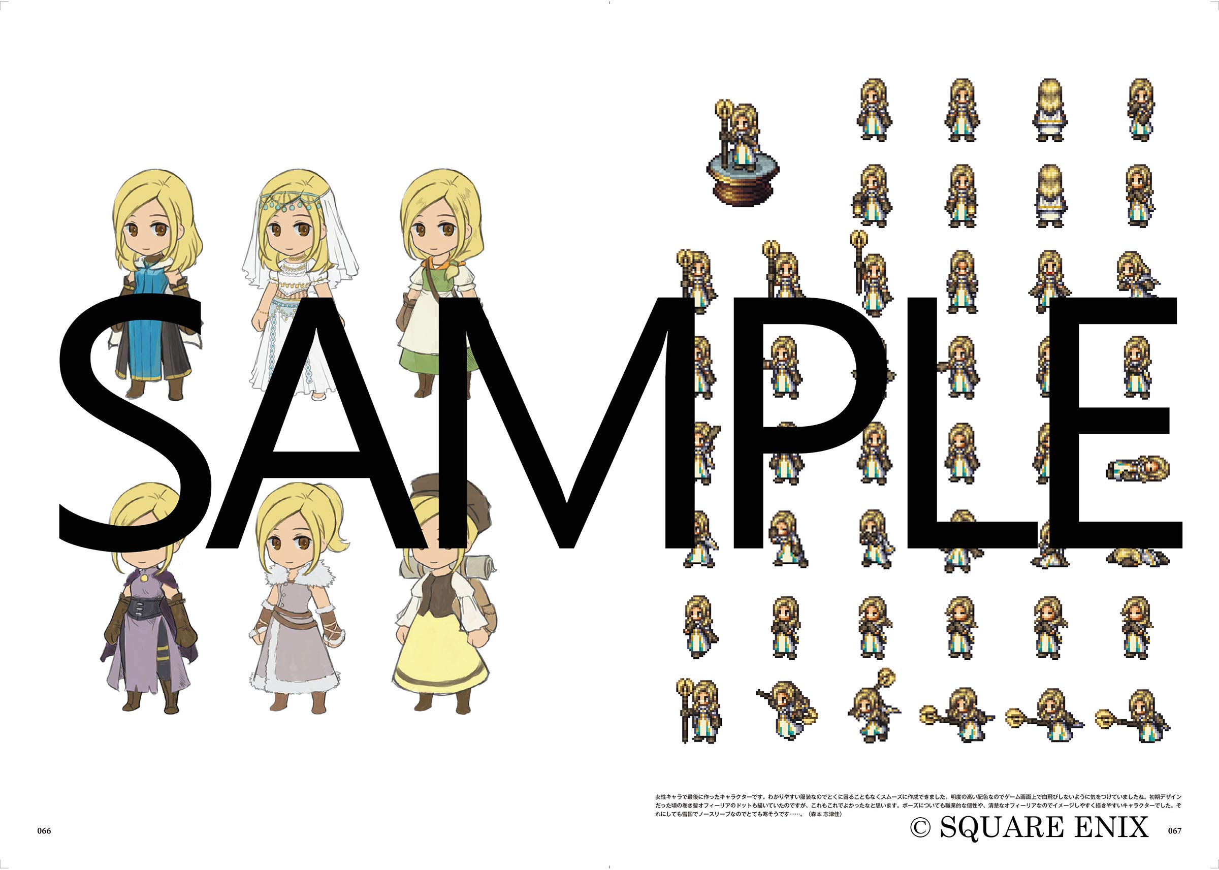 Octopath Traveler Design Works - The Art Of Octopath 2016-2020