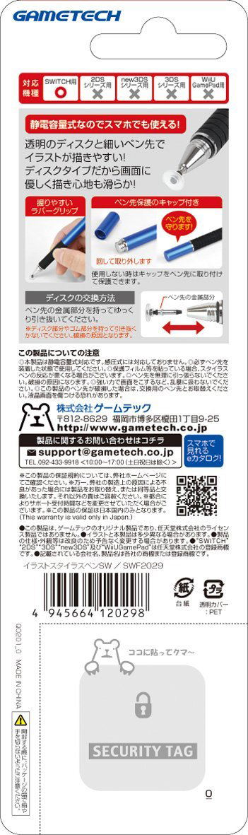 Illustration Stylus Pen for Nintendo Switch