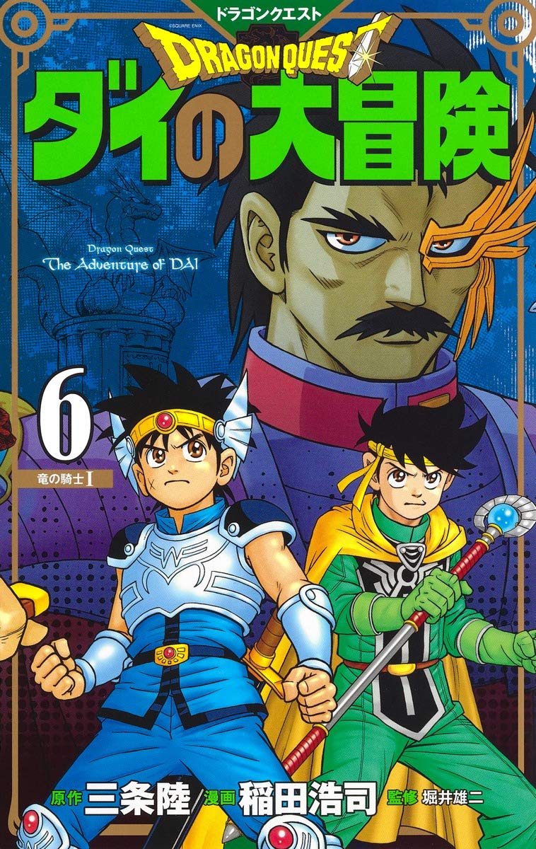 Dragon Quest: The Adventure Of Dai New Color Record Edition 6 Comic Book
