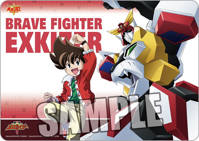 The Brave Fighter Exkizer Character Rubber Mat