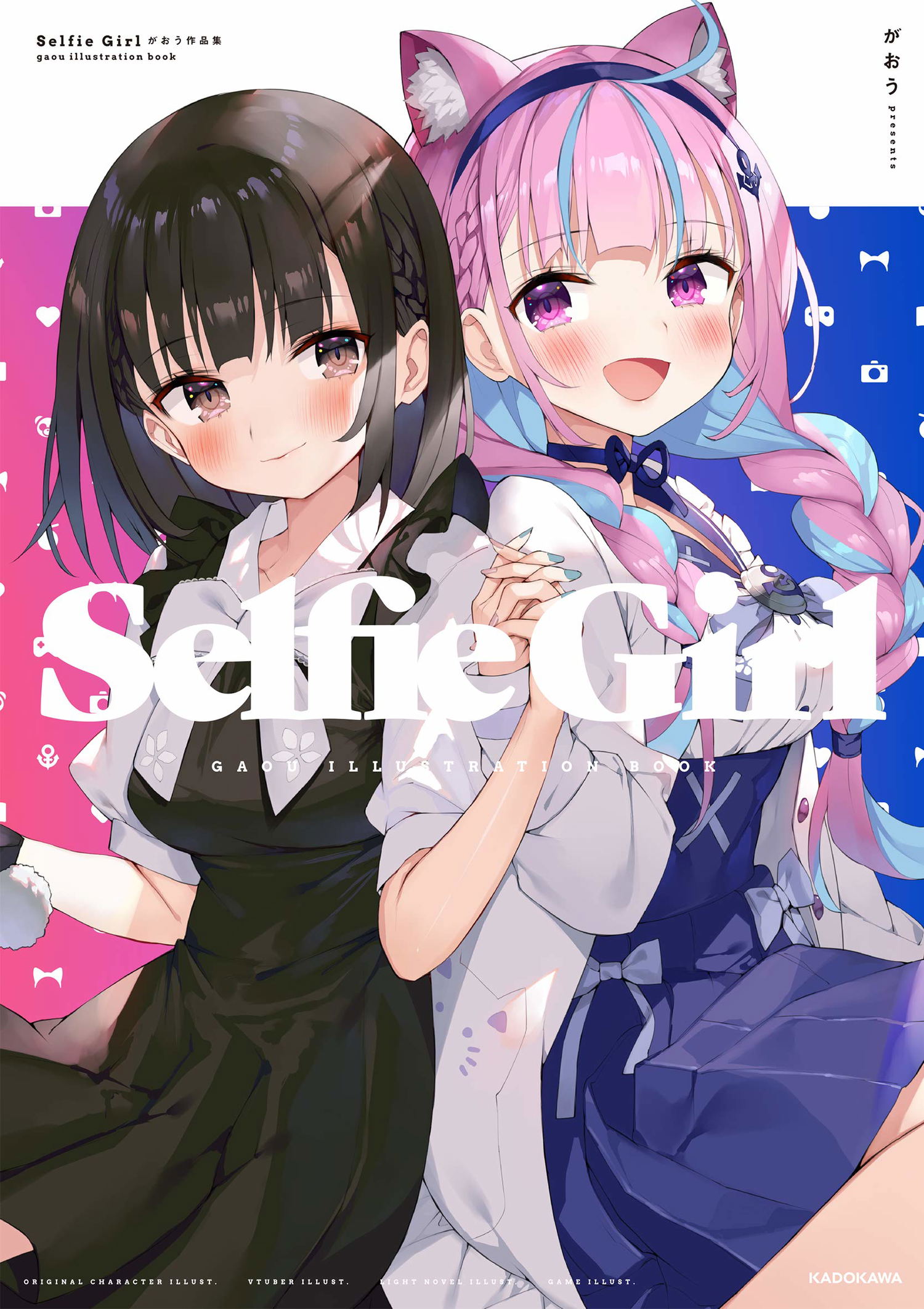 Gaou Illustration Book: Selfie Girl