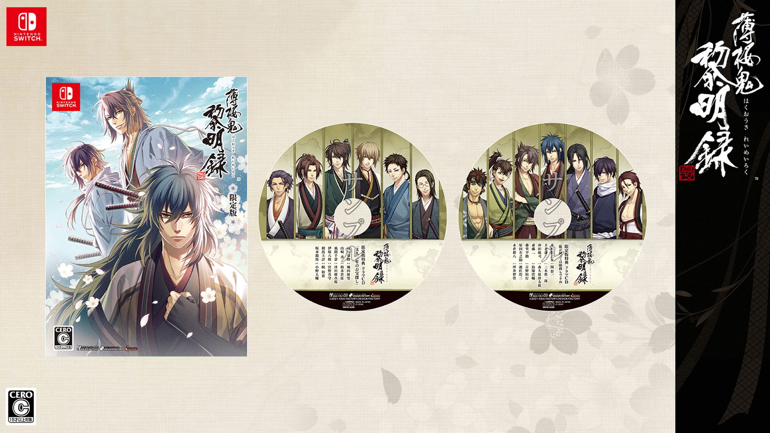Hakuouki: Reimeiroku [Limited Edition] for Nintendo Switch