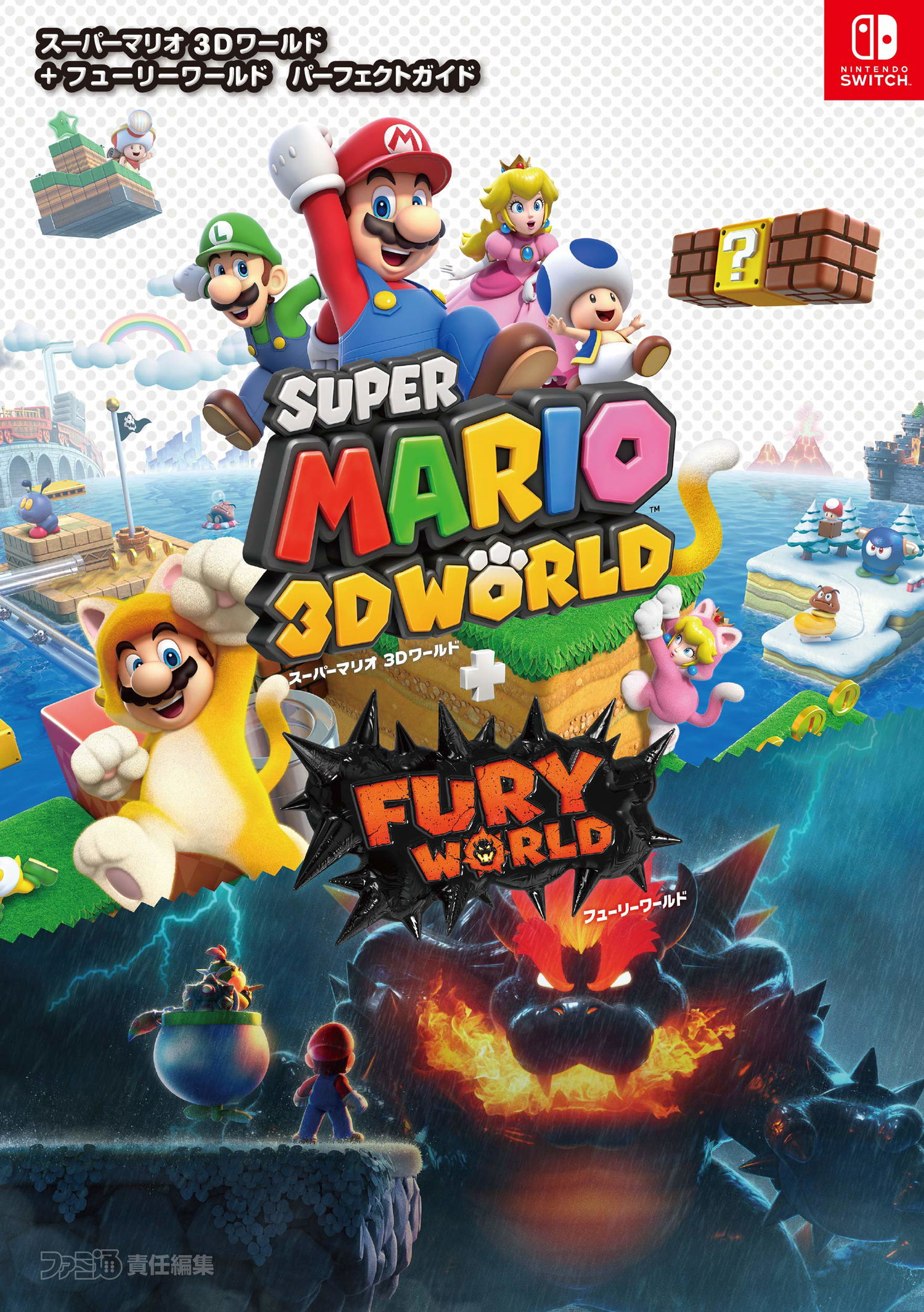 Buy Super Mario 3D World + Fury World Perfect Guide