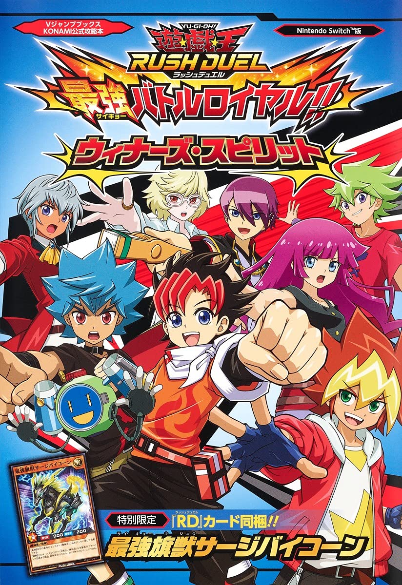 Buy Yu-Gi-Oh! Rush Duel Strongest Battle Royale!! Winners Spirit