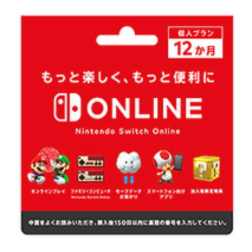 Nintendo Switch Online 12 Month Individual Membership | Japan Account ...