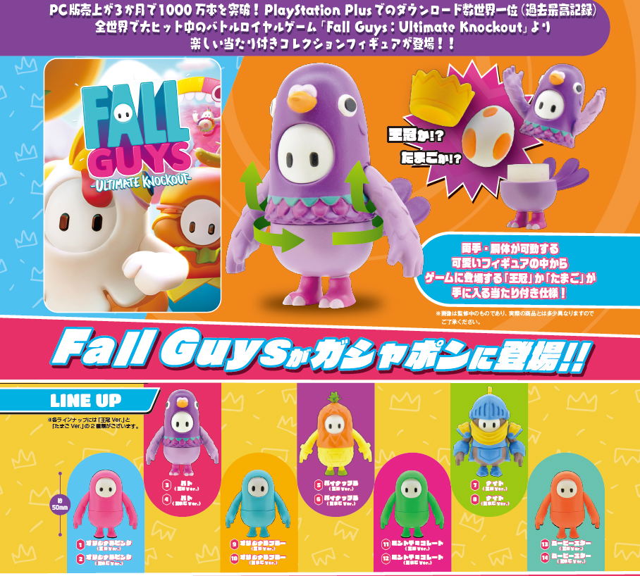 Fall Guys: Ultimate Knockout Figure Collection (Set of 14 Pieces)