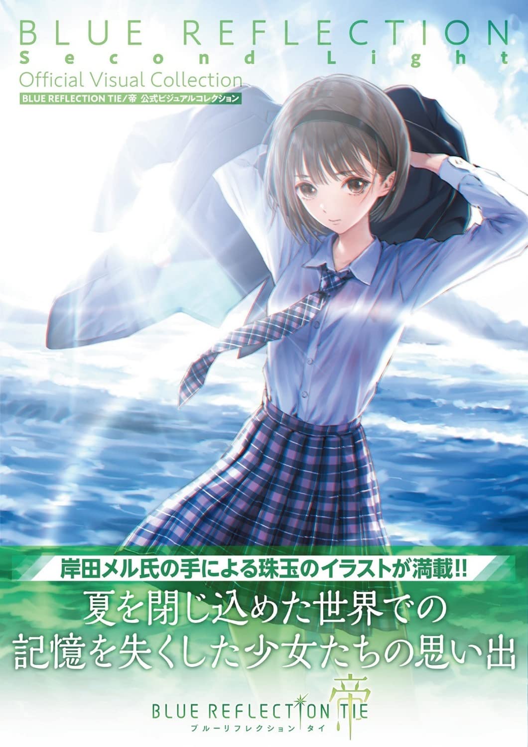 Buy Blue Reflection Tie Official Visual Collection