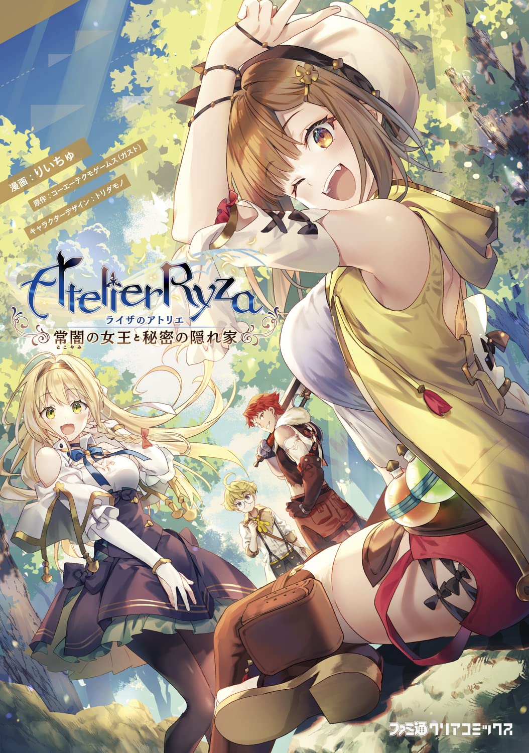 Atelier Ryza: Ever Darkness And The Secret Hideout Comic Book