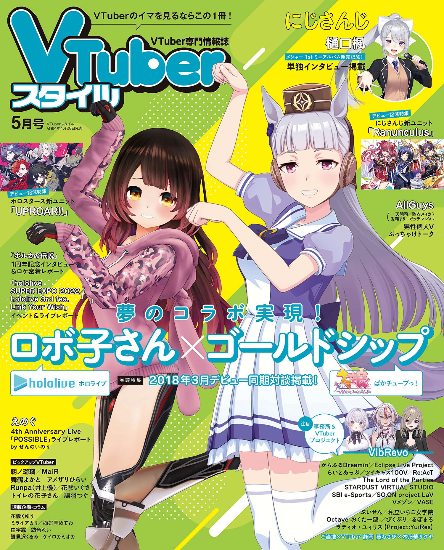 VTuber Style May 2022 Issue