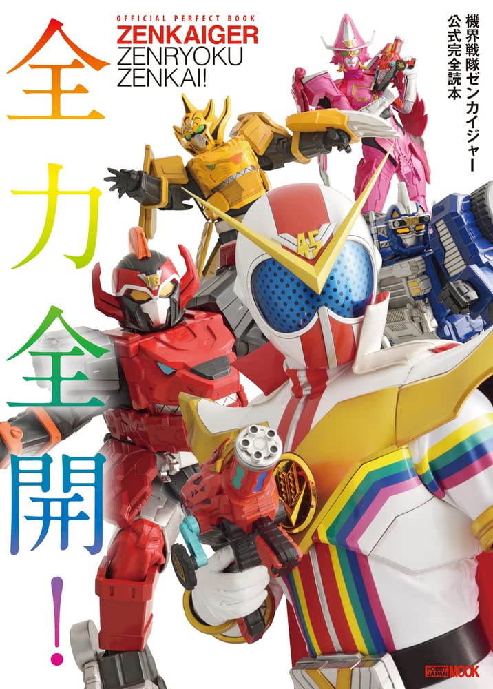 Kikai Sentai Zenkaiger Official Complete Reader