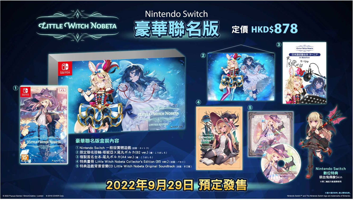 Little Witch Nobeta [Limited Edition] (English) for Nintendo Switch