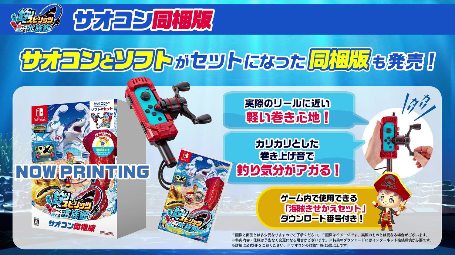 Ace Angler: Fishing Spirits [Rod Controller Bundled Edition] (Limited ...