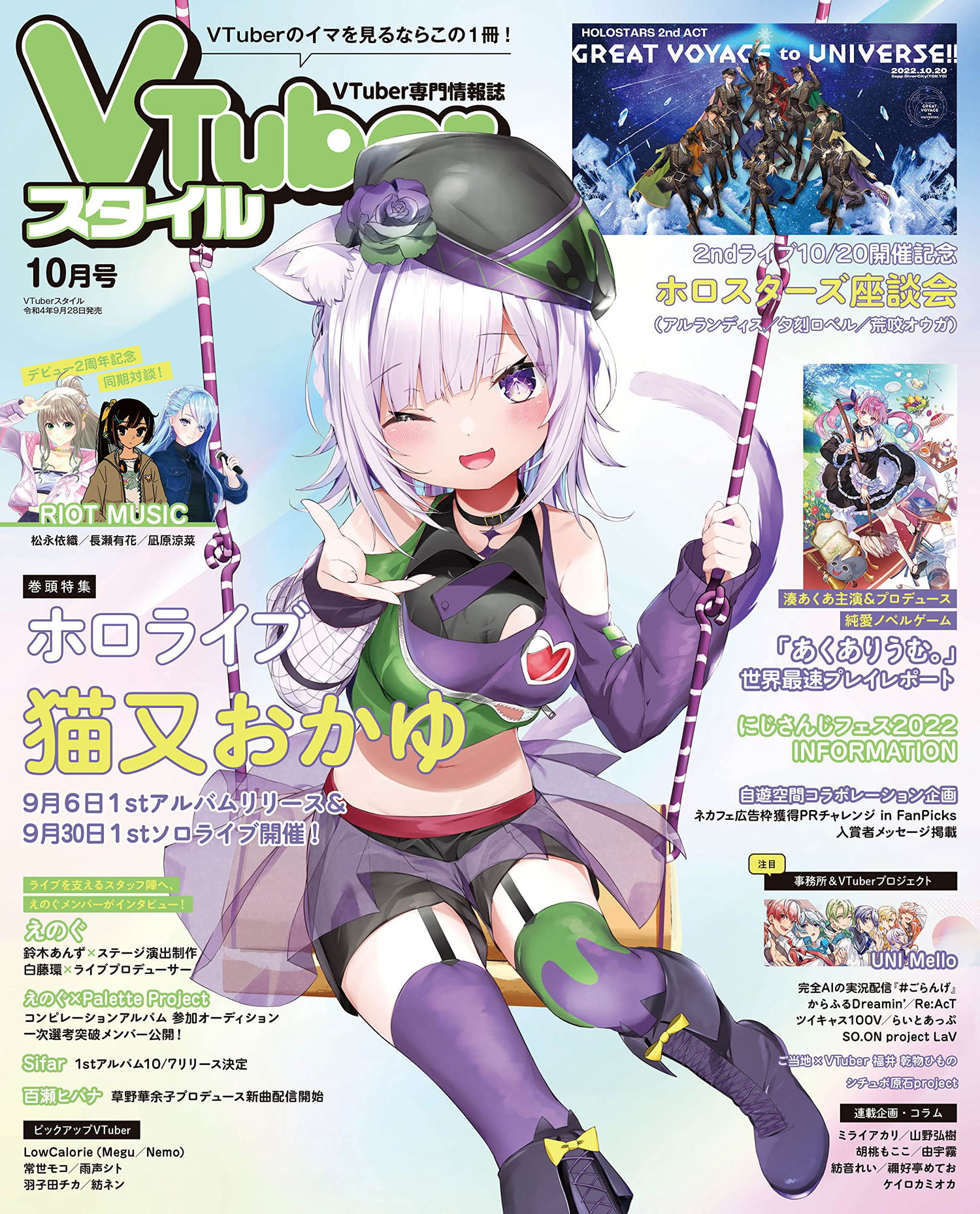 VTuber Style October 2022 Issue