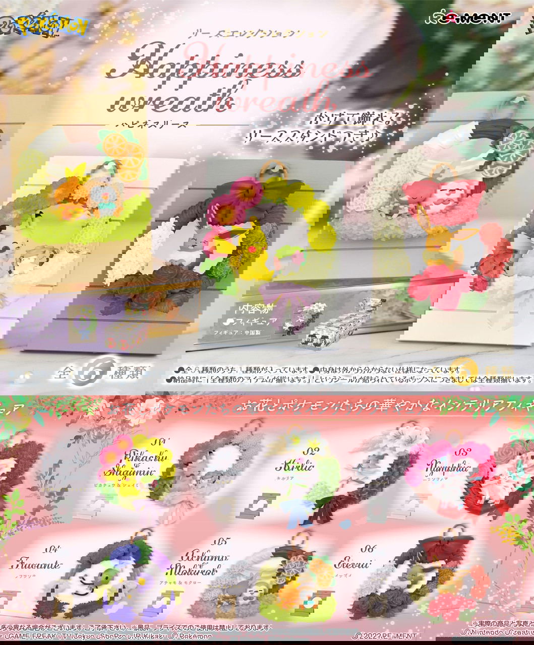 Pokemon Wreath Collection Happiness Wreath (Set of 6 Pieces)