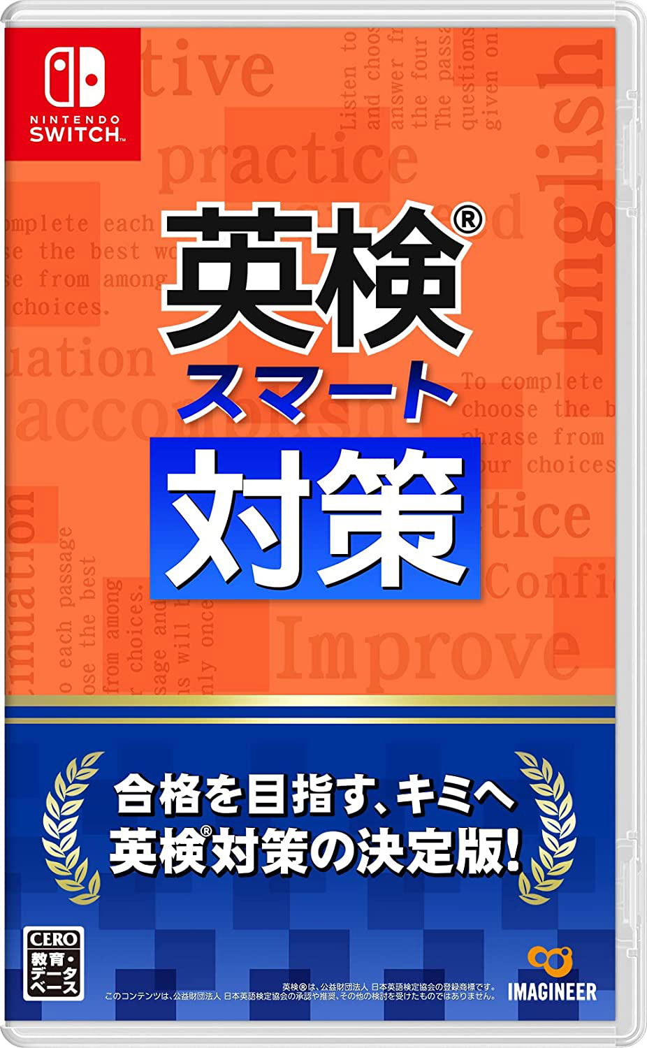 Eiken Smart Taisaku for Nintendo Switch