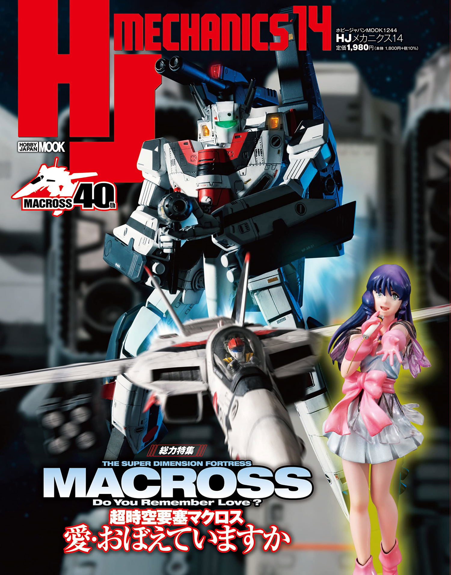 HJ Mechanics 14 Special Feature Super Dimension Fortress Macross Do You ...