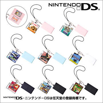 Nintendo DS Lite Software Collection 5 Keychain Gashapon