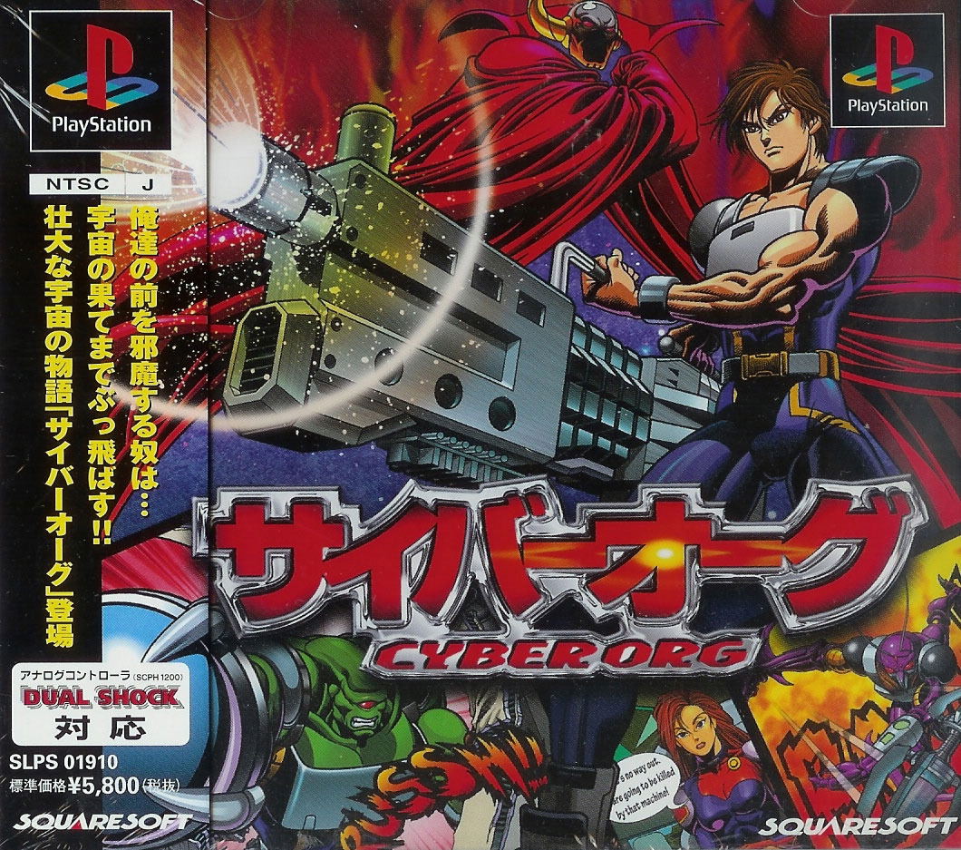 Cyber Org for PlayStation