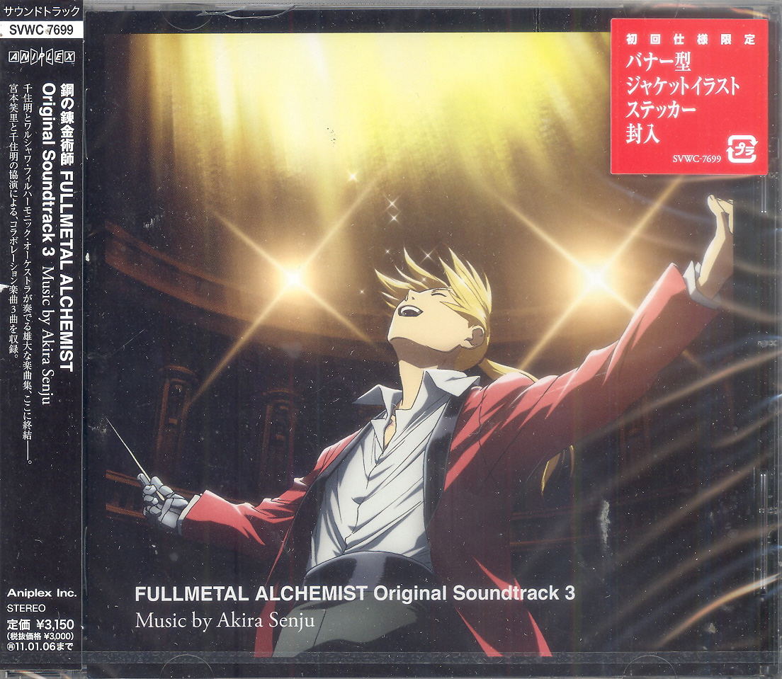 Fullmetal Alchemist Original Soundtrack 3