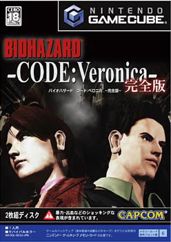 BioHazard Code: Veronica Complete for GameCube