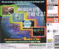 Border Down [Special Edition] for Dreamcast