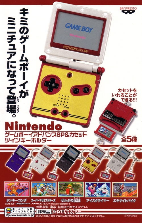 Banpresto Gameboy Advance SP Keychain Type C: Black + The Legend of Zelda