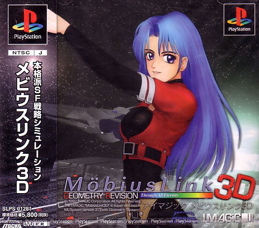 Mobius Link 3D for PlayStation