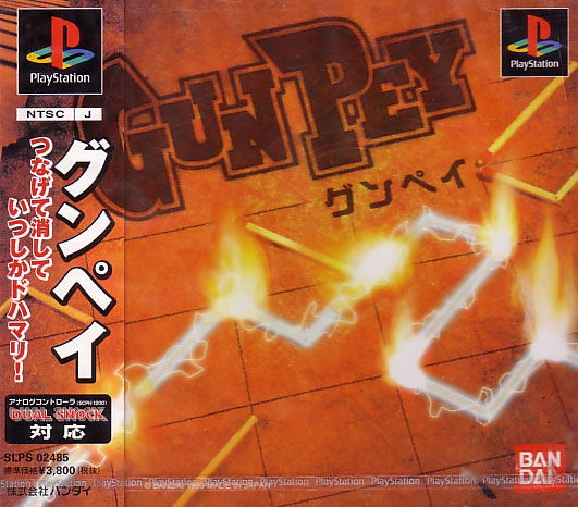 Buy Gunpey for PlayStation