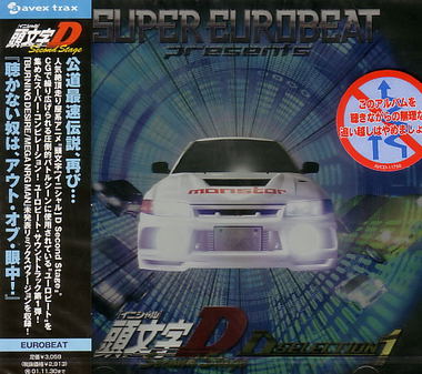 Buy Video Game Soundtrack - Super Eurobeat presents Initial D Second ...