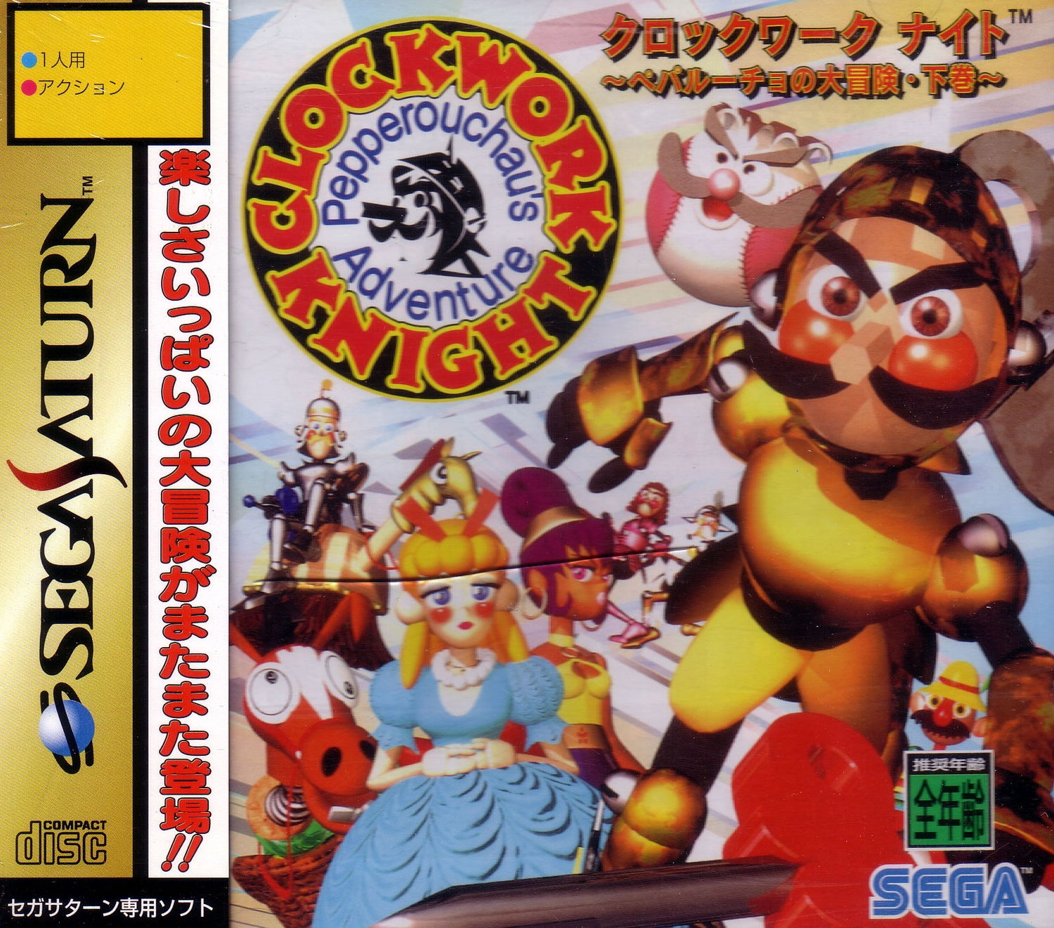 Buy Clockwork Knight 2 for Sega Saturn