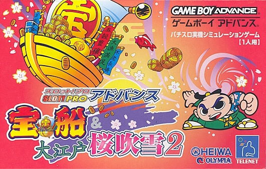 Slot! Pro Advance for Game Boy Advance
