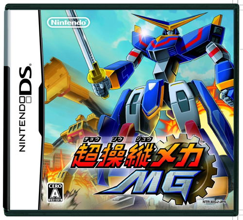 Choushoujuu Mecha MG for Nintendo DS