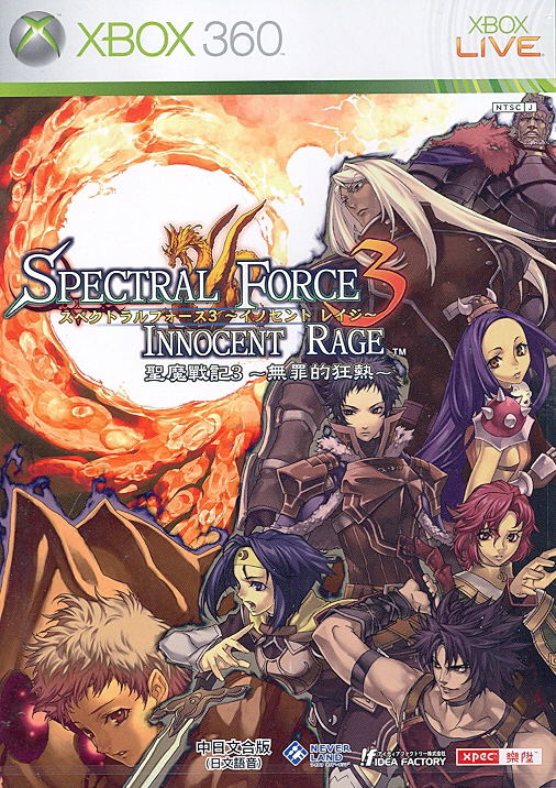 Spectral Force 3: Innocent Rage for Xbox360