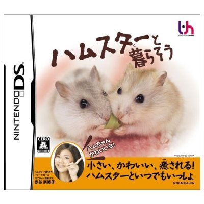 Hamster to Kurasou for Nintendo DS