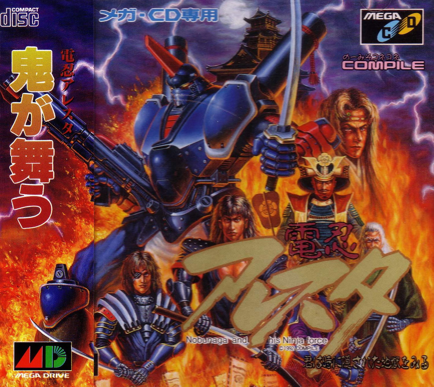 Dennin Aleste: Nobunaga and his Ninja Force for Mega CD