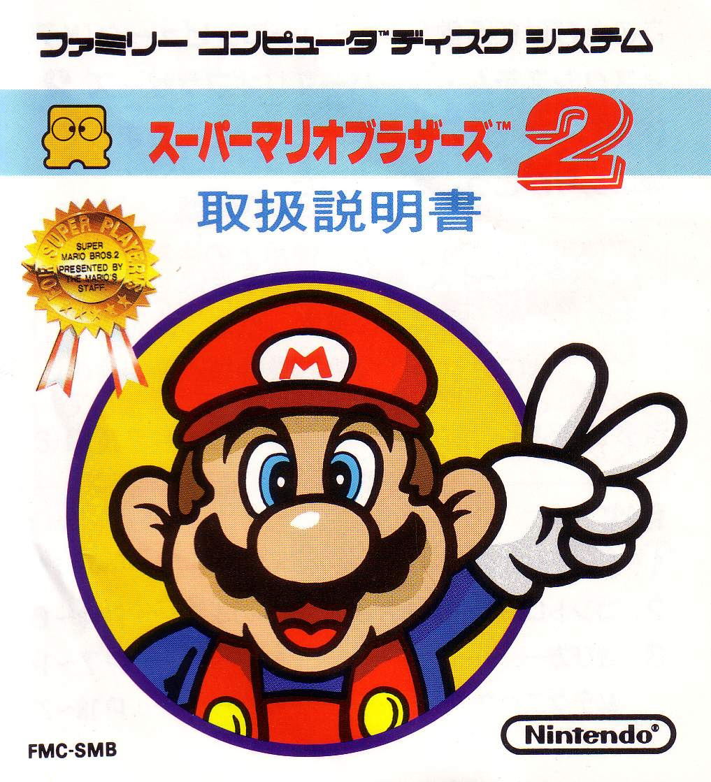 Super Mario Bros. & Super Mario Bros. 2 (Double Disk) for Famicom Disk ...